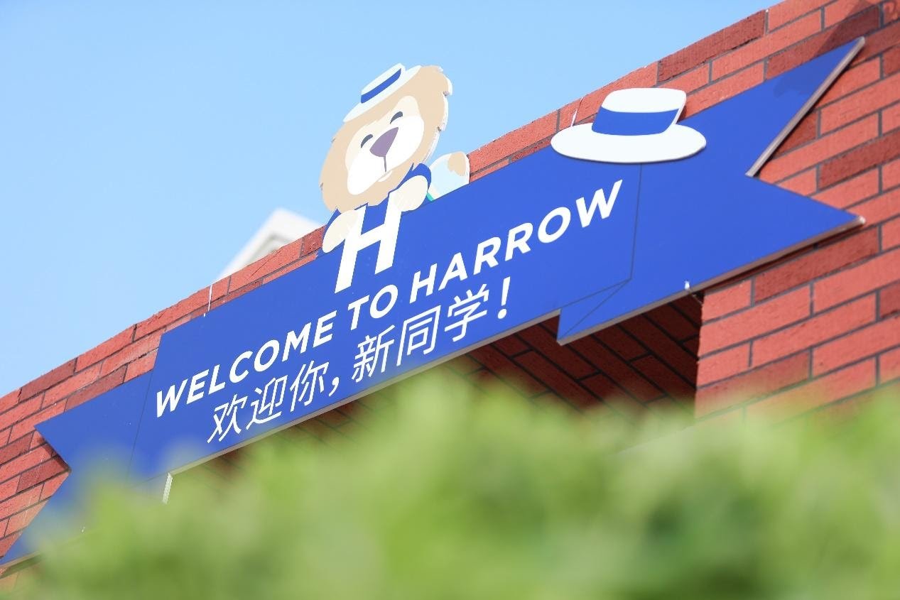 哈罗南宁迎来首批新生，幼儿园9月1日正式开学 | Harrow Nanning