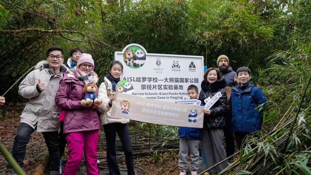 AISL Harrow Schools-National Panda Park （Yingjing Area）Has Established ...